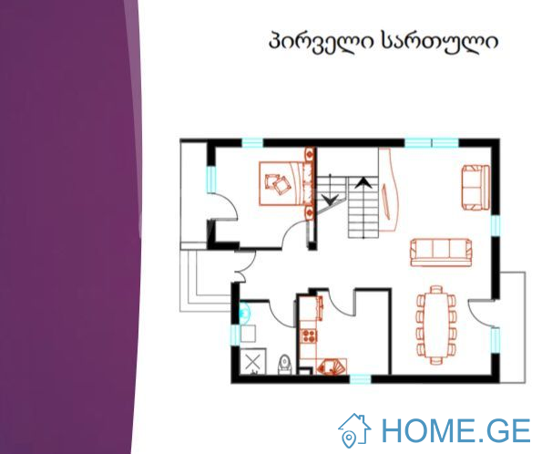 House For Sale, Varketili